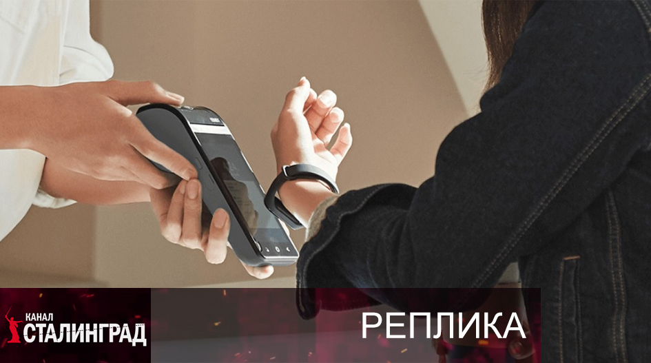 Безналичное будущее.