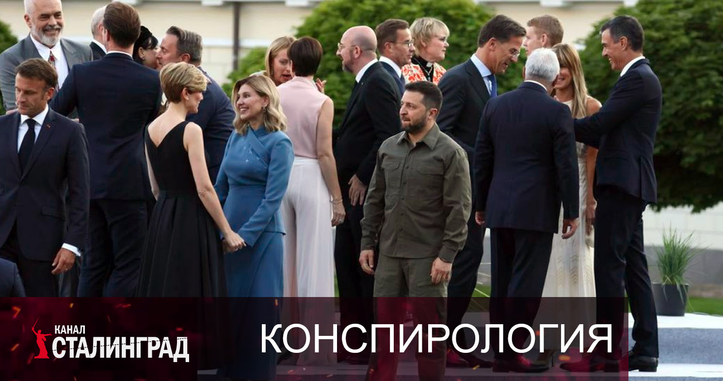 Старый мировой порядок.